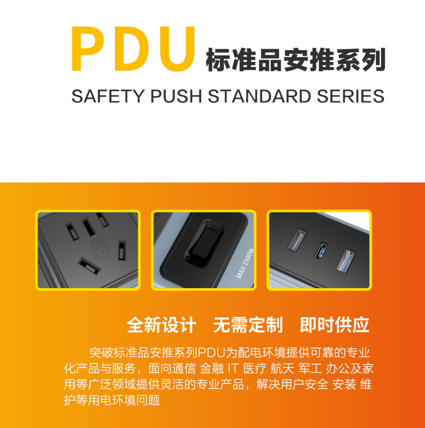 咏鸿科技/突破PDU/突破电气上海总代理/克莱沃PDU