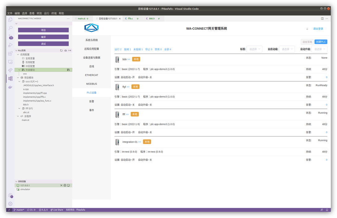北京万昇智能科技有限公司官网