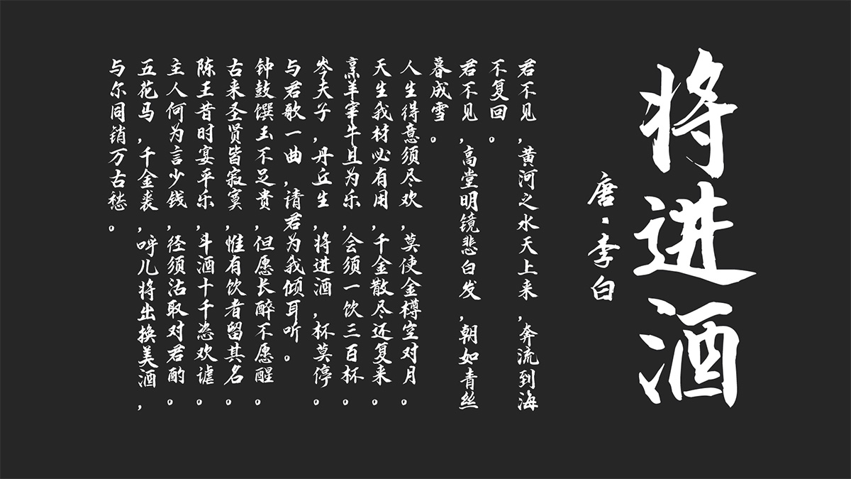 爱点字库 爱点乾峰行楷 广州爱点视觉文化有限公司,平面设计、ui设计、视觉设计、字库产品创作、企业品牌字体定制。