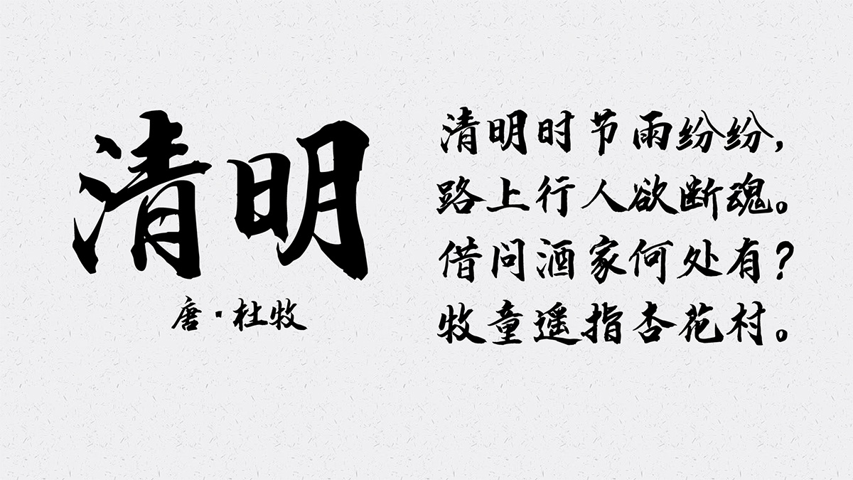 爱点字库 爱点乾峰行楷 广州爱点视觉文化有限公司,平面设计、ui设计、视觉设计、字库产品创作、企业品牌字体定制。