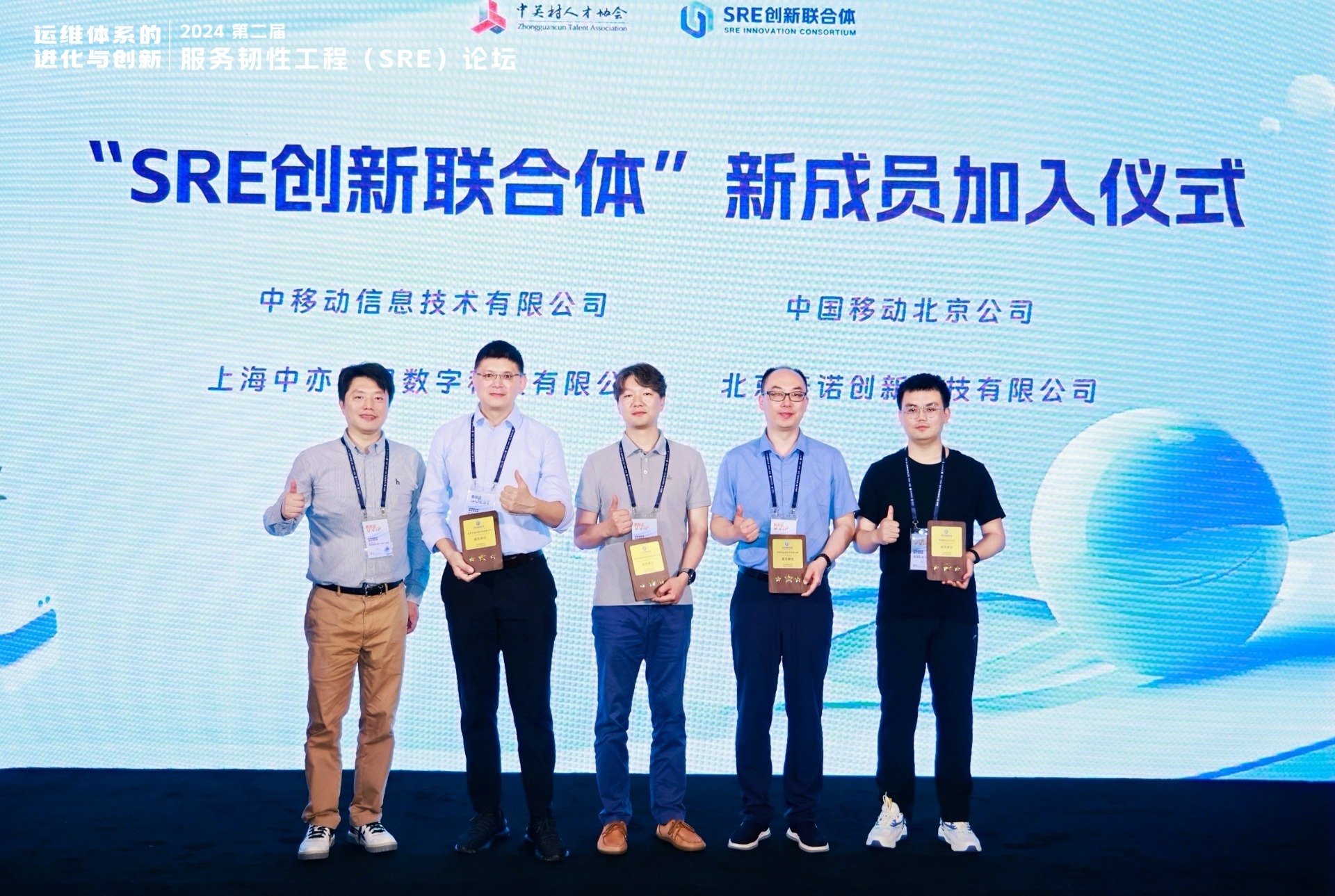 SRE创新联合体_SRE专委会_SRE社区_SRE联盟_SRE培训_SRE咨询_IT运维社区