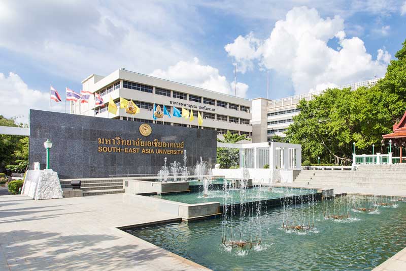 泰国东南亚大学